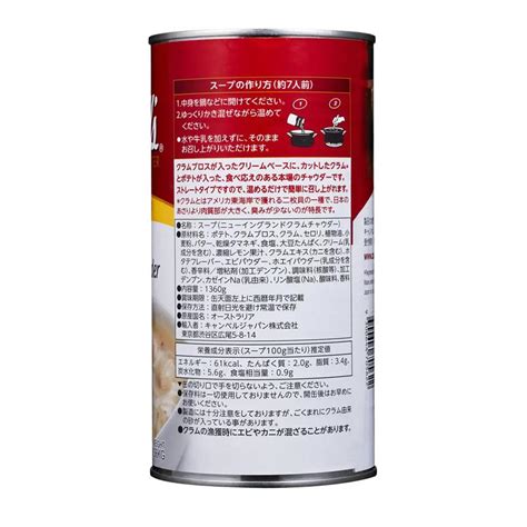 キャンベル クラムチャウダー 136kg 2缶 30804 スープ ストレートタイプ 温めるだけ 濃厚 本場 ソース 缶詰め 大容量 非常食