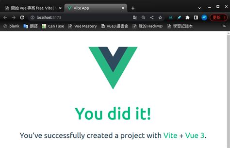 真的好想離開 Vue 3 新手村 Day 2 建立 Vue 專案開發環境 feat Vite iT 邦幫忙 一起幫忙解決難題