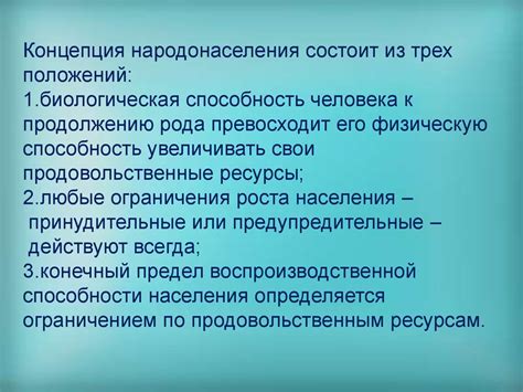 Математическое моделирование Online Presentation