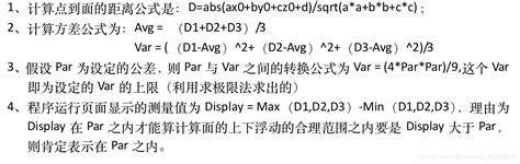 平面度计算方法 Csdn博客