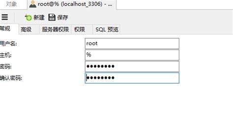 Windows服务器允许mysql远程连接 博客园