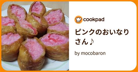 ピンクのおいなりさん♪ By Mocobaron 【クックパッド】 簡単おいしいみんなのレシピが395万品
