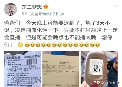 Dnf旭旭寶寶停播，八百萬勇士無家可歸？虎牙小馬猴也是紅眼大神 每日頭條