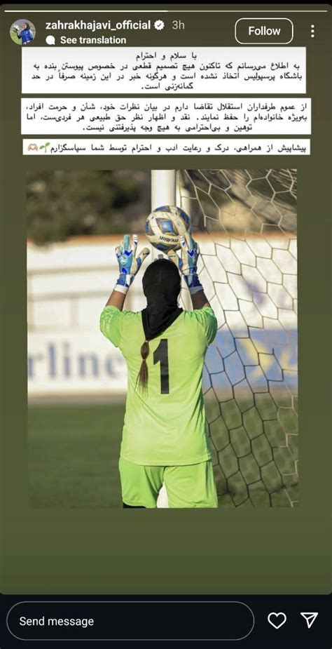 واکنش زهرا خواجوی به شایعه انتقال به پرسپولیس عکس طرفداری