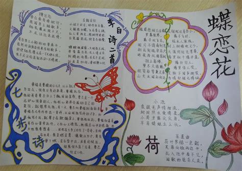 有关交友古诗手抄报 古诗手抄报 普车都