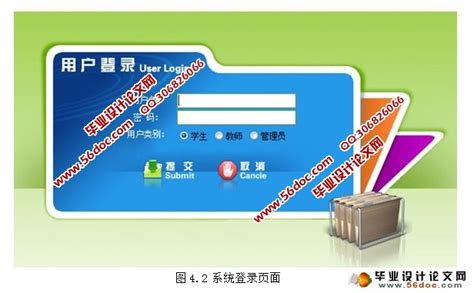 学生信息管理系统的设计与实现三用户权限mysql含录像javaweb56设计资料网 学生信息管理系统的设计与实现三用户权限mysql含录像javaweb56设计资料网