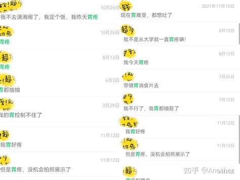 说说你的脾胃是怎么养好的？试过最“快”的养胃方法分享 知乎