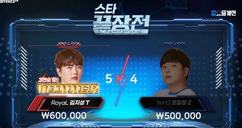 끝장전 결과 스타크래프트 에펨코리아