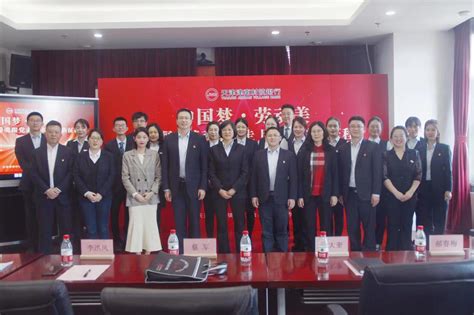 凝心铸魂跟党走 团结奋斗新征程我行动态新闻中心天津津南村镇银行