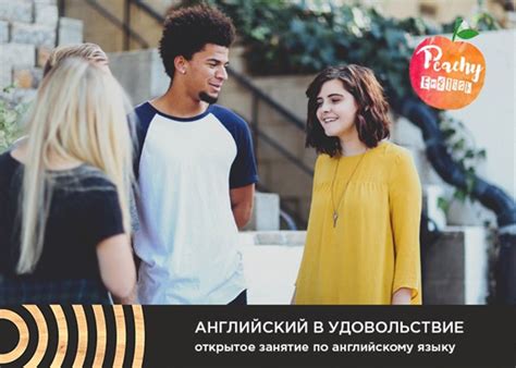 СОБЫТИЯ В КОВОРКИНГЕ ЧТО открытое занятие по английскому языку