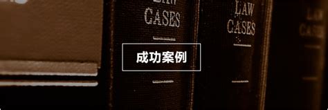 福建明安律师事务所 专注婚姻继承家事法律服务专业福州离婚律师婚姻律师继承律师房产律师遗嘱见证律师服务
