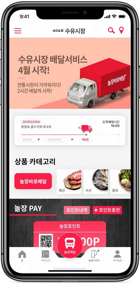 강북구 서울시 최초 배달앱 이용 전통시장 배달서비스 아시아경제