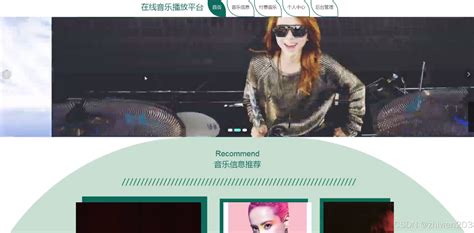 基于nodejsvue在线音乐播放平台开题程序论文 计算机毕业设计基于vuejs和nodejs的音乐播放器论文 爱代码爱编程