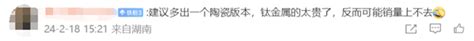 小米14 Ultra有望推出钛合金特别版 ：卢伟冰透露更多惊喜非常在线