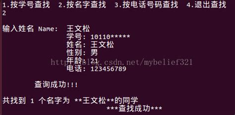 C课程设计之通讯录电话簿管理设计c电话薄管理系统设计思路 Csdn博客