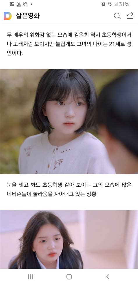 최고령 초등학생 배역은 이사람이지 유머 움짤 이슈 에펨코리아