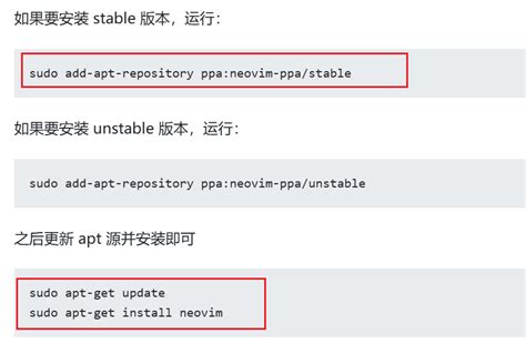 ubunt中安装neovim版本太低解决方法 风中狂笑 博客园