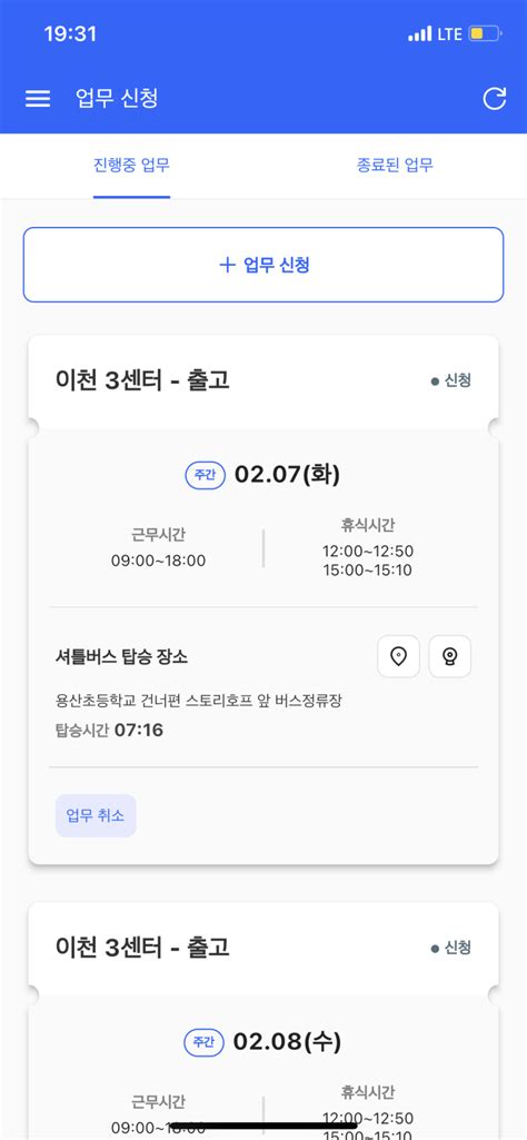 쿠팡 알바 어플 쿠펀치 지식in
