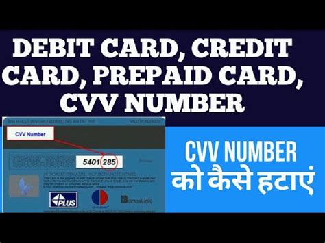 How To Remove Cvv Number From Credit Card Debit Card Prepaid Card Atm Card Tech Bharti
