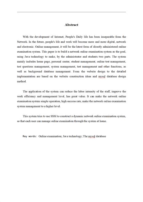 网络在线考试系统（10083） Csdn博客