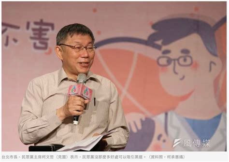 民眾黨不是自詡菁英嗎？怎麼一堆黑道還有皮條客＝＝ 閒聊板 Dcard