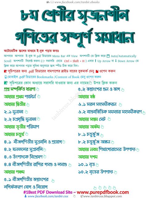 JSC Latest Math Complete Solution Guide Purepdfbook Pdf