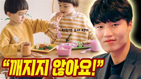 깨지지 않는 친환경 플라스틱 K 제조업 돌풍의 주인공은 Youtube