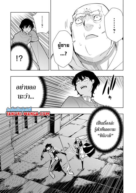 อานการตน Kuro no Shoukanshi 130 TH แปลไทย อพเดทรวดเรวทนใจท