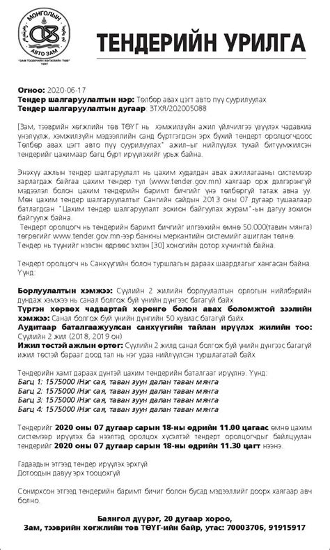 Зам тээврийн хөгжлийн төв ТӨҮГ Home Facebook