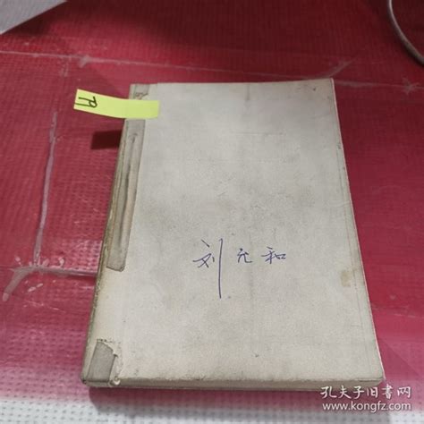 照相机的使用和修理不详孔夫子旧书网 照相机的使用和修理不详孔夫子旧书网