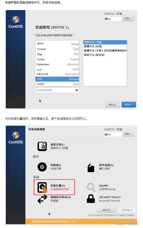 使用oracle Vm Virtualbox安装centos7、oracle12clinux强sir 魔乐社区