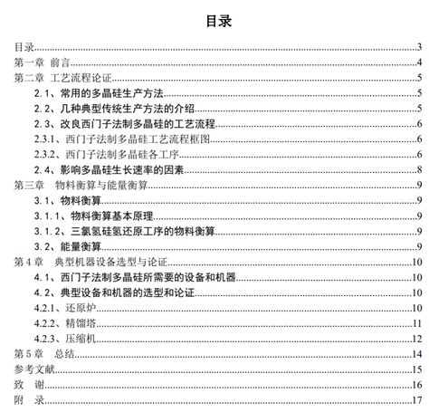 西门子法制多晶硅设计cad 说明 Autocad 2013 模型图纸下载 懒石网
