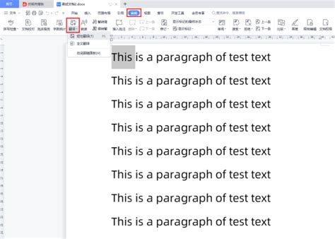 三分钟让你学会怎么翻译txt Csdn博客