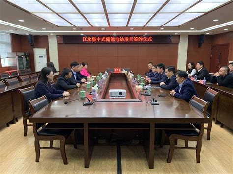 江永县举行集中式储能电站项目签约仪式建设