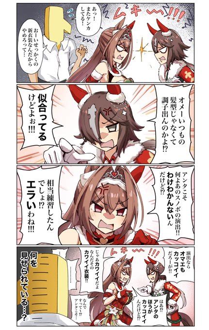 クリスマス漫画再掲です、お納めください Xoboxボックス さんのマンガ ツイコミ仮