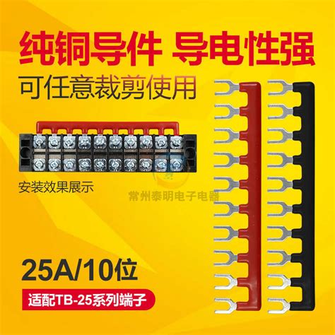 Tb2510 Short Circuiting Terminal Block Connector 10 Position Connecting