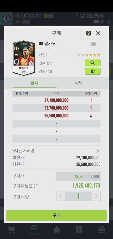 너만오면 고 Ea Fc 온라인 에펨코리아