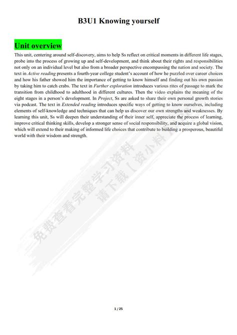 新标准大学英语第三版综合教程3智慧版金利民课后习题答案解析