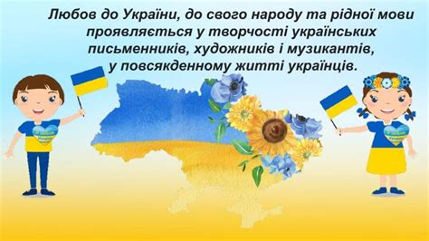 Презентація Батьківщина в нас одна 3 клас Богданець Білоскаленко