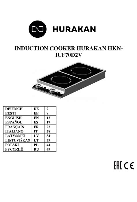 HURAKAN HKN-ICF70D2V MANUAL Pdf Download | ManualsLib