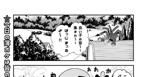 ポケモン 薄い本臭のするポケモン＃35『オーキド博士のキャンプに行こう！』 ウニドン￥120のマンガ 漫画 ポケットモンスター