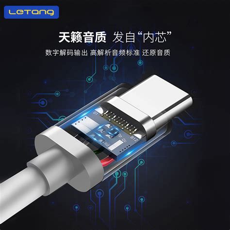 乐糖e5入耳式type C接口耳机适用于ipad安卓手机通用有线耳塞扁孔虎窝淘