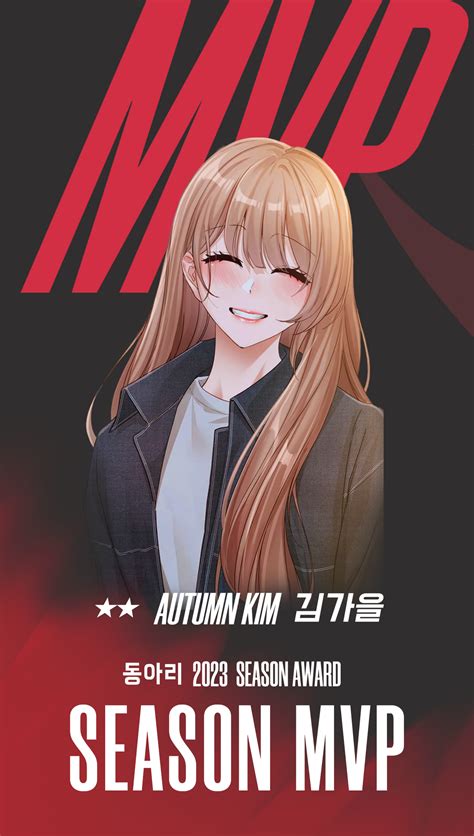 김가을 바이럴 웹툰 웹소설 만화 에펨코리아