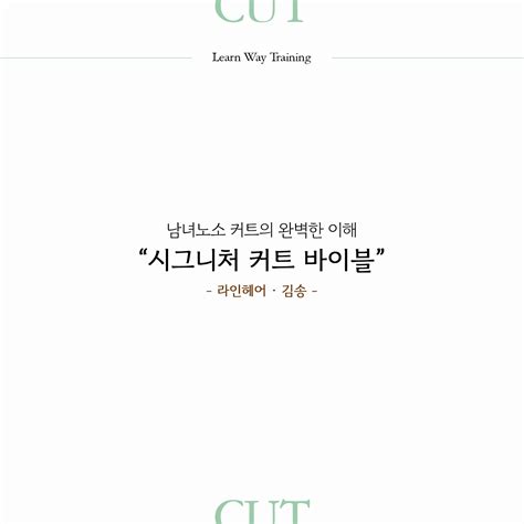 레삐 프로페셔널 레삐 X 김송 디스커넥션 활용법 5 Step 섹션과 구조의 완벽한 이해