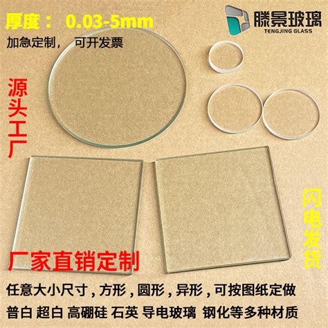 包邮光学玻璃实验室用品方形玻璃10010011mm一盒50片虎窝淘