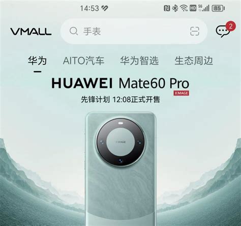 华为mate 60 Pro直接开卖：麒麟9000s，全球首发支持卫星通话 36氪