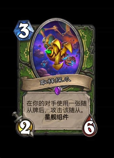 《爐石戰記》深暗領域擴展包獵人卡牌一覽 Steamxo 遊戲攻略情報網