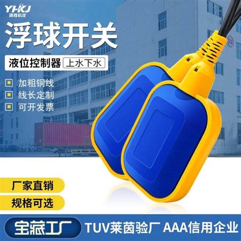 liquid level gauge cable float switch water level switch pump float