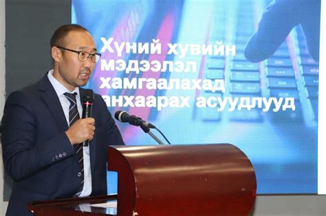 Хүний хувийн мэдээлэл хамгаалах тухай хуулийг сурталчлах таниулах сургагч багш бэлтгэх сургалт