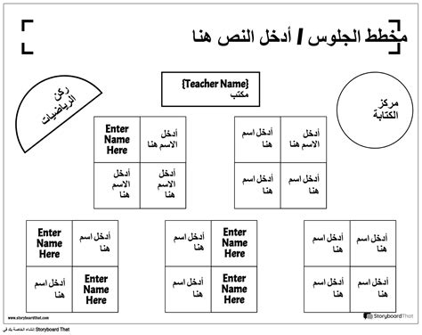 مخطط الجلوس 11 القصة المصورة من قبل Ar Examples